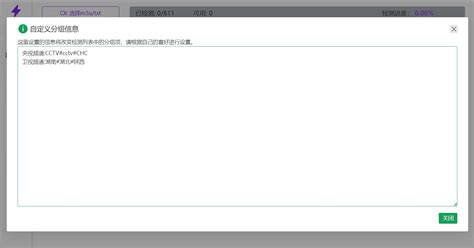 Wtv 工具箱自定义分组教程