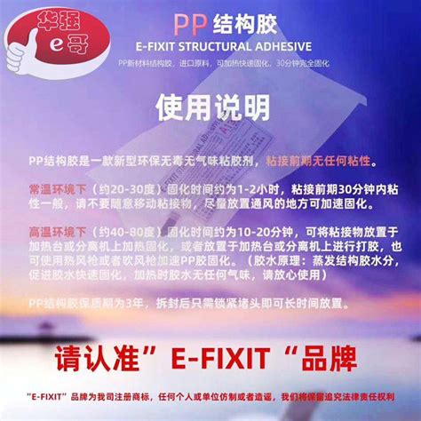 Pp结构胶 A130橡皮胶进口胶 X支架胶国产手机边框胶虎窝淘