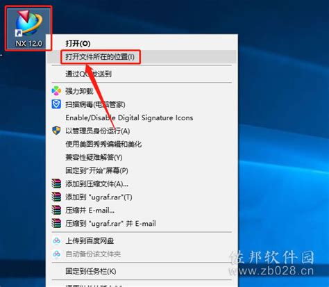 Unigraphics UG NX 最新完整版下载 附激活教程 佐邦软件园