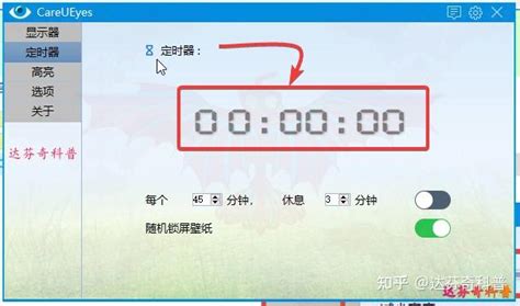 缓解眼睛疲劳，护眼调节色温软件推荐 知乎