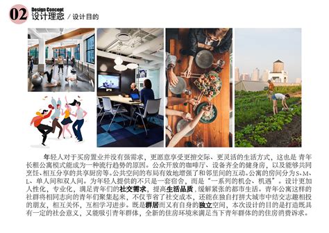 ”筑巢引凤“ 青年公寓室内设计yudaaa 站酷zcool