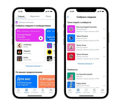 VK / VK launches new service for fans and artists VK Music