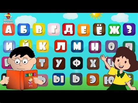 Алфавит в стихах для детей | Азбука | Учим буквы | Обучающие и ...
