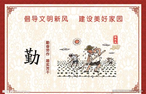 诚孝俭勤和设计图 广告设计 广告设计 设计图库 昵图网