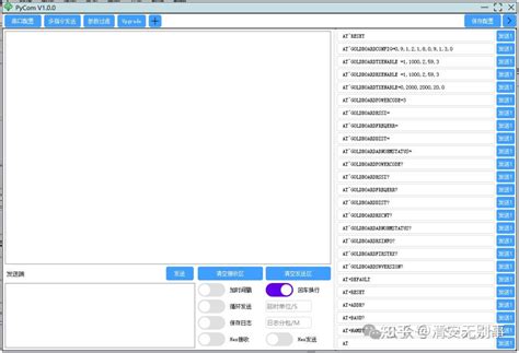 Pycom Python版本的新串口工具 知乎