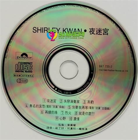 关淑怡1990 夜迷宫 T113版 Wavcue整轨