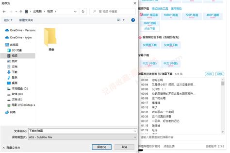 Windows Bilibili的神仙利器 鼠鼠下载哔哩哔哩助手 黑域基地