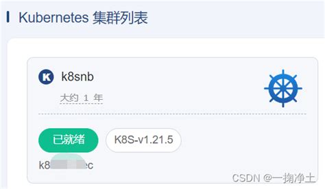 K8S之Kuboard显示已导入创建 X509KeyPair 失败 tls failed to find any PEM data in