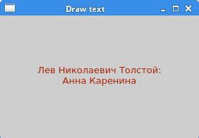 Рисование в PyQt5 Python 3 для начинающих и чайников