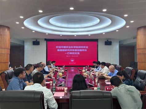 湖南农业大学新闻网 综合要闻