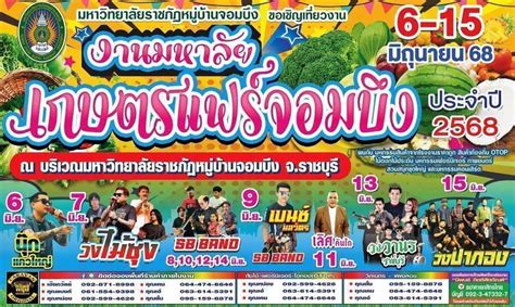 งานวัด งานบุญ งานปิดทองฝังลูกนิมิต งานประจำปี งานกาชาด 📣 วันลองไฟ🔌⚡💡 Facebook