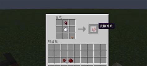 我的世界：药水的制作要点，浅谈防火药水的制造 我的世界：移动版攻略 小米游戏中心