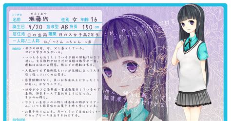 ぴくにち】住民票 【ぴくにち】瀬藤絢【住民票】 紐途のイラスト Pixiv