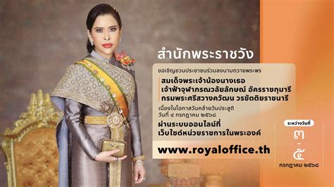 🧡 สำนักพระราชวัง สำนักงานตำรวจแห่งชาติ Facebook