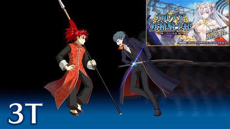 Fgo [jp] Chaldea Faerie Knight Cup Saito Hajime 3t Li Shuwen Exhibition Quest Youtube