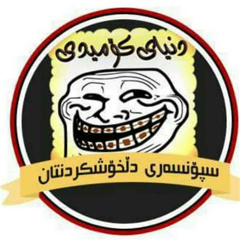 دونیای کۆمیدیا