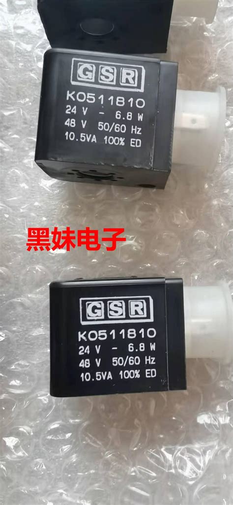 GSR K0591410电磁阀线圈K0517039K0510125K0510139原装 Taobao
