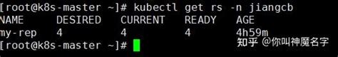 Kubernetes工作负载资源之replicaset（7） 知乎