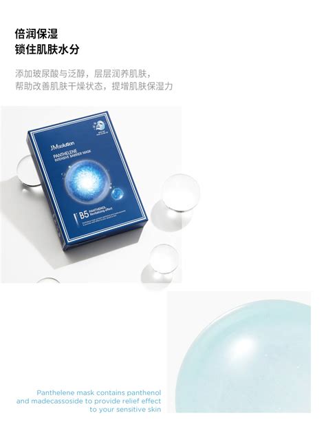 Jm Solution B