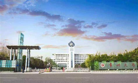常州大学是几本是211吗2019省内排名 常州大学好不好就业前景如何