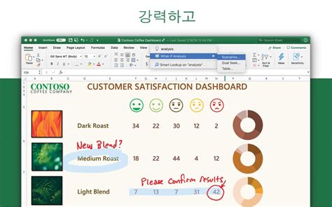 android 용 microsoft excel 무료 다운로드 [최신 버전] 2024