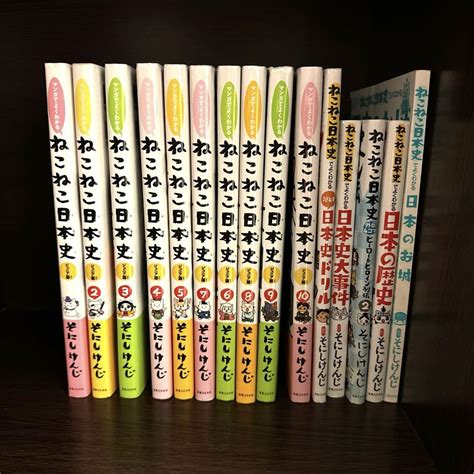 マンガでよくわかる ねこねこ日本史 ジュニア版10 人文