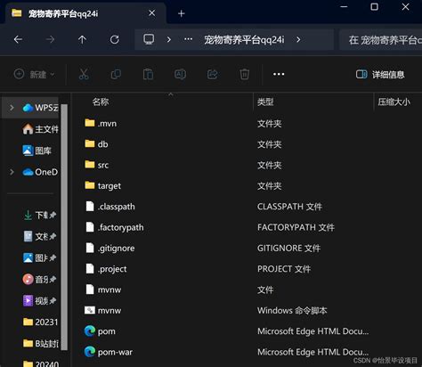 【附源码】计算机毕业设计宠物寄养平台（java springboot mysql mybatis 论文 csdn博客