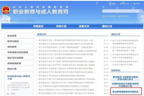 山东旅游职业学院
