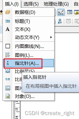 arcgis制图输出 arcgis出图 CSDN博客