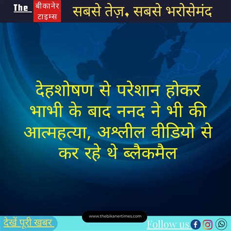 देहशोषण से परेशान होकर भाभी के बाद ननद ने भी की आत्महत्या अश्लील