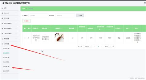 Java基于springbootvue的购物电商平台设计与实现 Elementuielementui实现商品详情页 Csdn博客