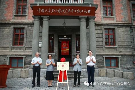 中国关心下一代健康体育基金会