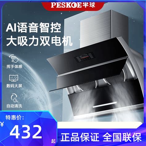 半球大吸力吸抽油烟机家用侧吸式厨房抽烟机出租房新款脱排油畑姻 虎窝淘