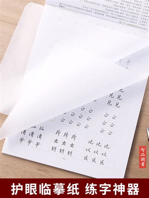 碑帖 書法 硬筆書法等級考試教程行楷 硬筆考級4 6級 考級評委推薦教材 吳玉生行楷華夏萬卷字帖成人鋼筆字帖學生初學者鋼 露天市集 全