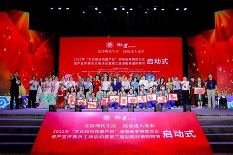 湖南启动“文化和自然遗产日”非遗宣传展示主场活动暨第三届湖南非遗购物节 湖南传统工艺网