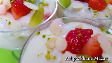 طرز تهیه فرنی میوه خوشمزه و خاص به سبک افغان ها