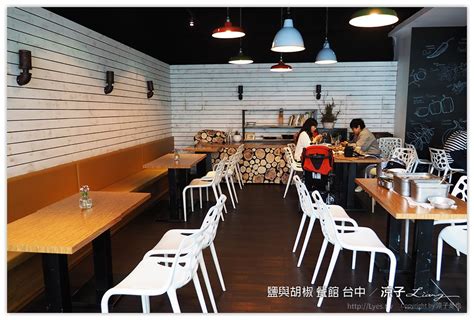 【台中】鹽與胡椒餐館 藏身民宅中的好吃義大利餐廳 涼子是也