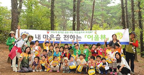 마음과 마음의 어울林숲체험학교로 오세요