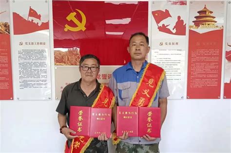 见义勇为丨两名市民扑灭火情 获见义勇为表彰