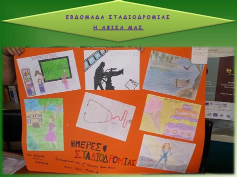 ΠΡΑΣΙΝΑΕΠΑΓΓΕΛΜΑΤΑ ΤΟΠΟΥ ΜΑΣ Σπουδές ειδικότητες και κλάδοι Ppt κατέβασμα
