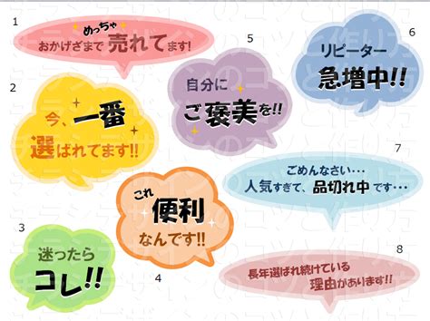 編集も出来る！popデザインセット（パワーポイント版） チラシデザインのコツと作り方｜未経験でもすぐに出来る無料テンプレート！