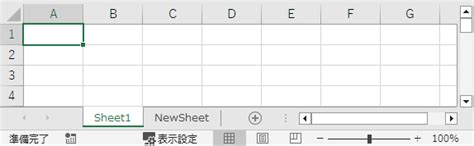 Pythonシートを作成するExcel 現場で使えるPython実践ガイド