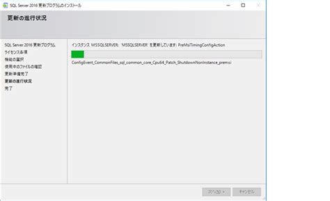 Sql Server 2016 への移行とアップグレードの実践 Html 版 Sqlquality
