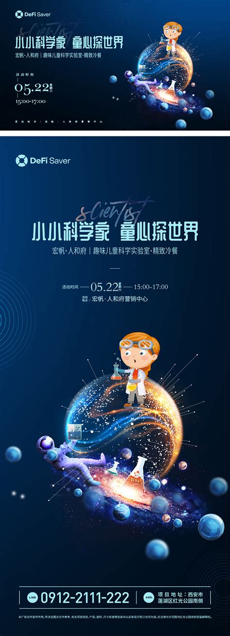 趣味儿童科学实验 志设网 zs9