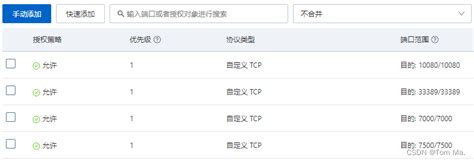 Docker 部署 FRP 内网穿透 实现端口映射