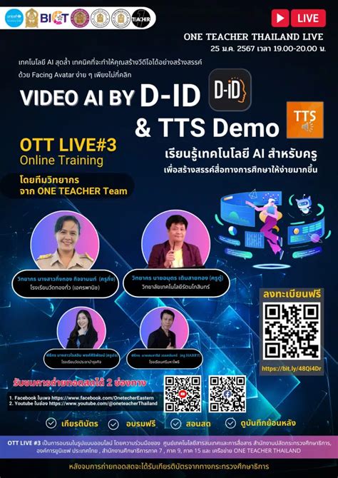 Video Ai By D Id Tts Demo