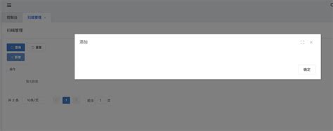 后端接口正常，前端弹窗为空 Django Vue Admin 社区