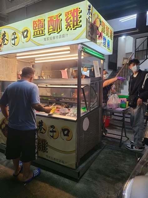 巷子口鹹酥雞的菜單評論圖片 嘉義縣朴子市好吃CP值超高的雞肉餐廳 愛玩記