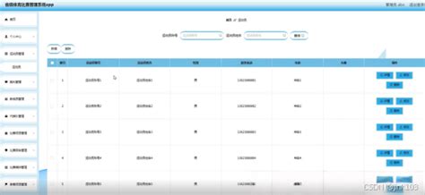 Javaphpnetpython省级体育比赛管理系统app【2024年毕设】体育比赛管理系统 源码下载 Csdn Csdn博客