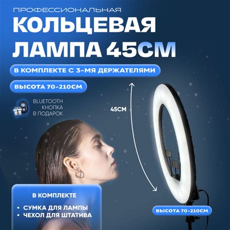 Кольцевая лампа 45 см RL-18 с напольным штативом - купить с доставкой ...